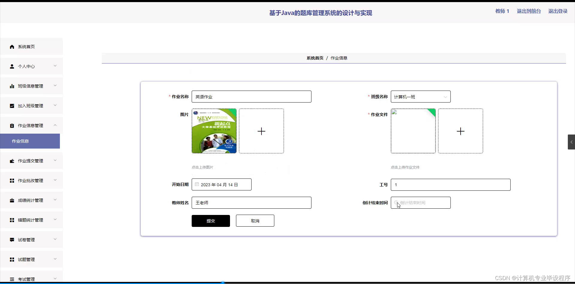 基于flask框架的题库管理系统的设计与实现 Pythonmysql论文python高校教师题库 Csdn博客