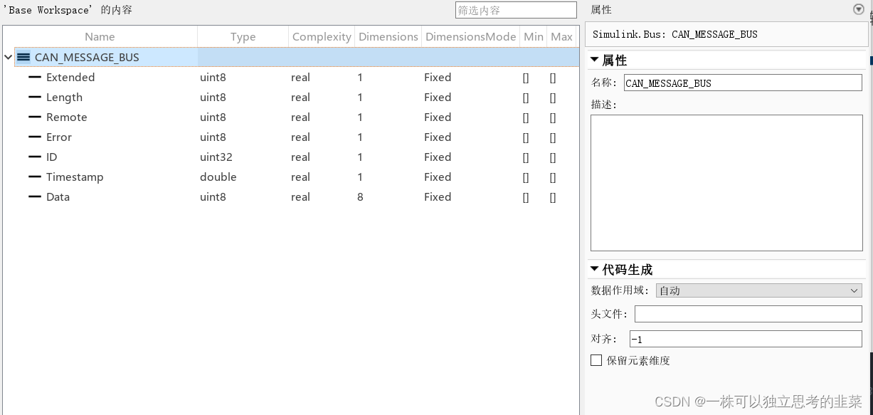 【simulink代码生成】CAN Unpack模块_canunpack添加dbc无接口输出-CSDN博客