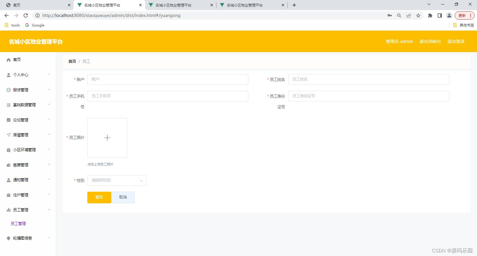 基于SpringBoot+MySQL+Vue的小区物业管理系统(附论文)_基于springboot + springmvc + vue + mysql的社区物业管理系统-CSDN博客