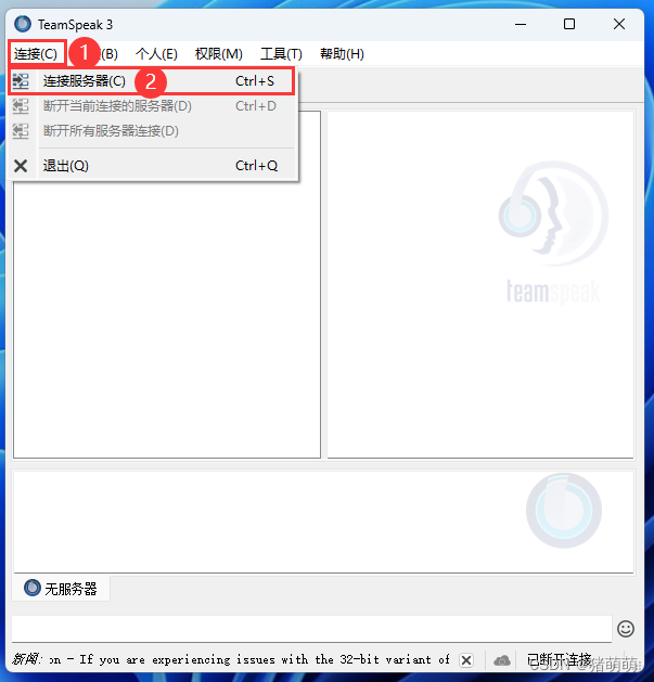 如何安装以及使用TeamSpeak3？_teamspeak怎么设置中文-CSDN博客