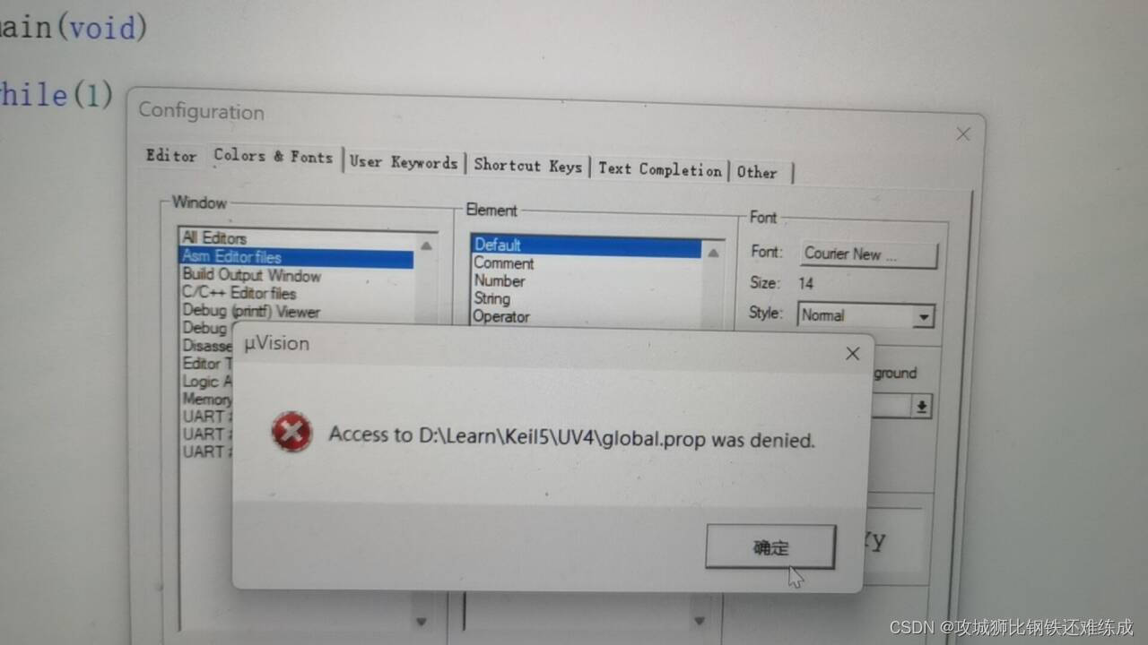 [填坑系列专题]Keil5 报错Access to *** was denied.如何解决?_keil 修改编码提示denied-CSDN博客