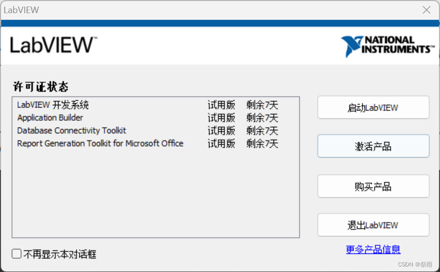 LabView 2014资源和安装_labview2014-CSDN博客