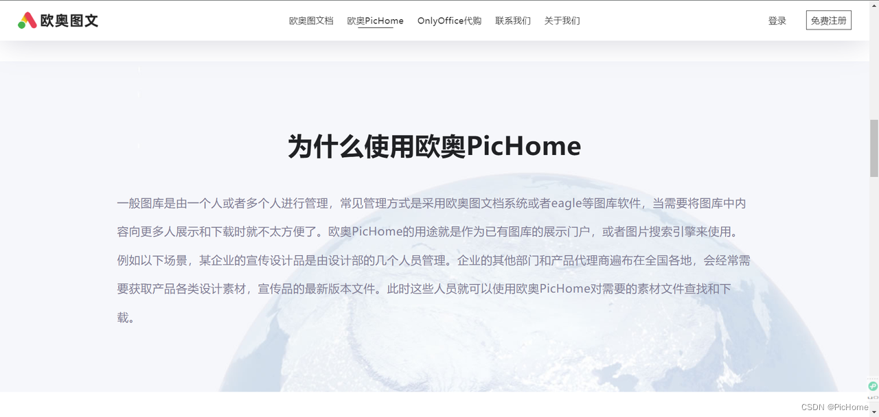 告别传统网盘，迎接PicHome：图片管理的新趋势-CSDN博客