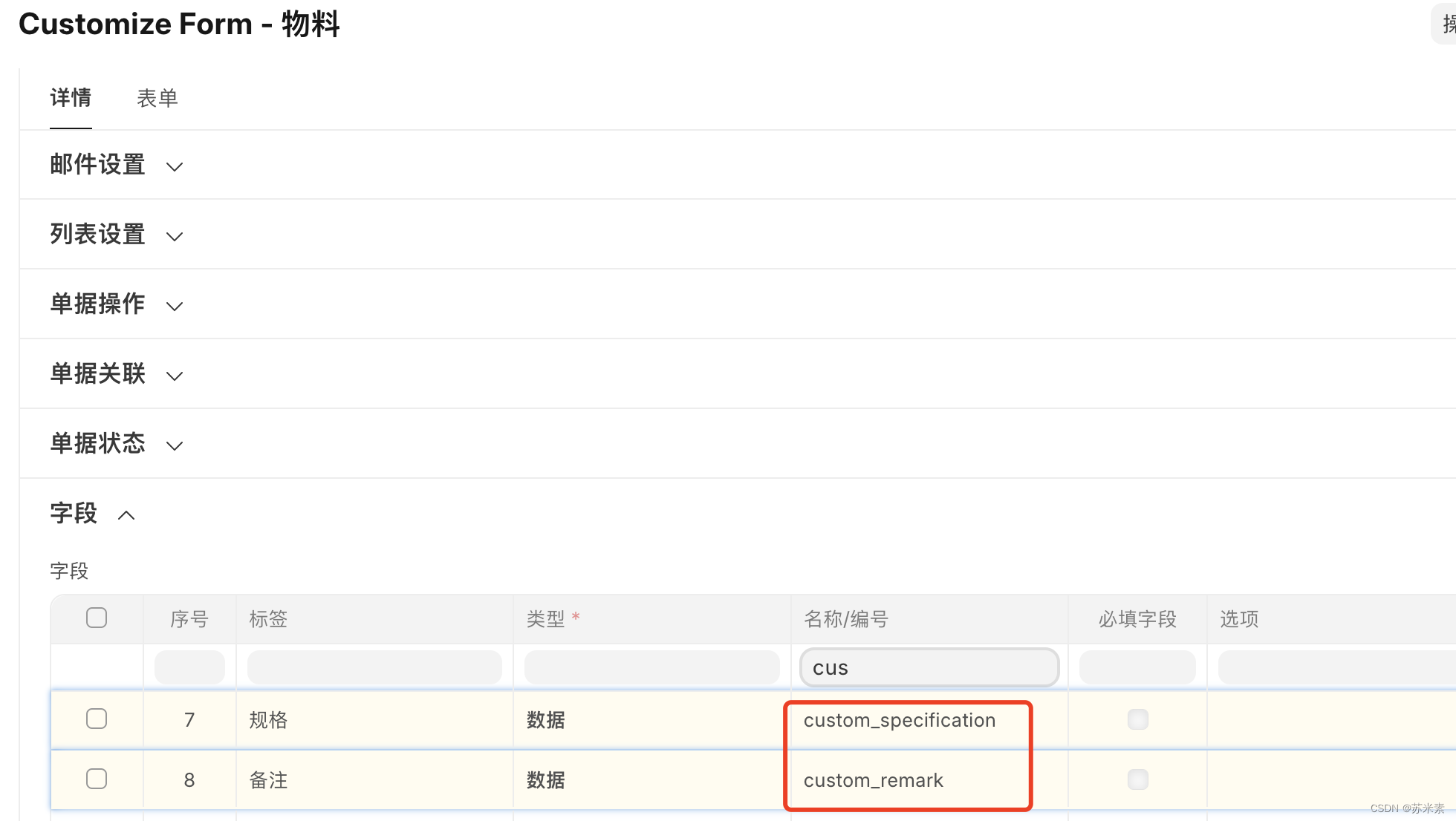 erpnext实践笔记-CSDN博客