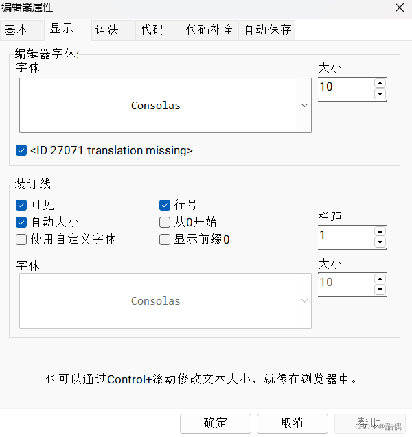 关于dev c++中代码行中文不显示问题的解决办法_devc中文注释看不见-CSDN博客
