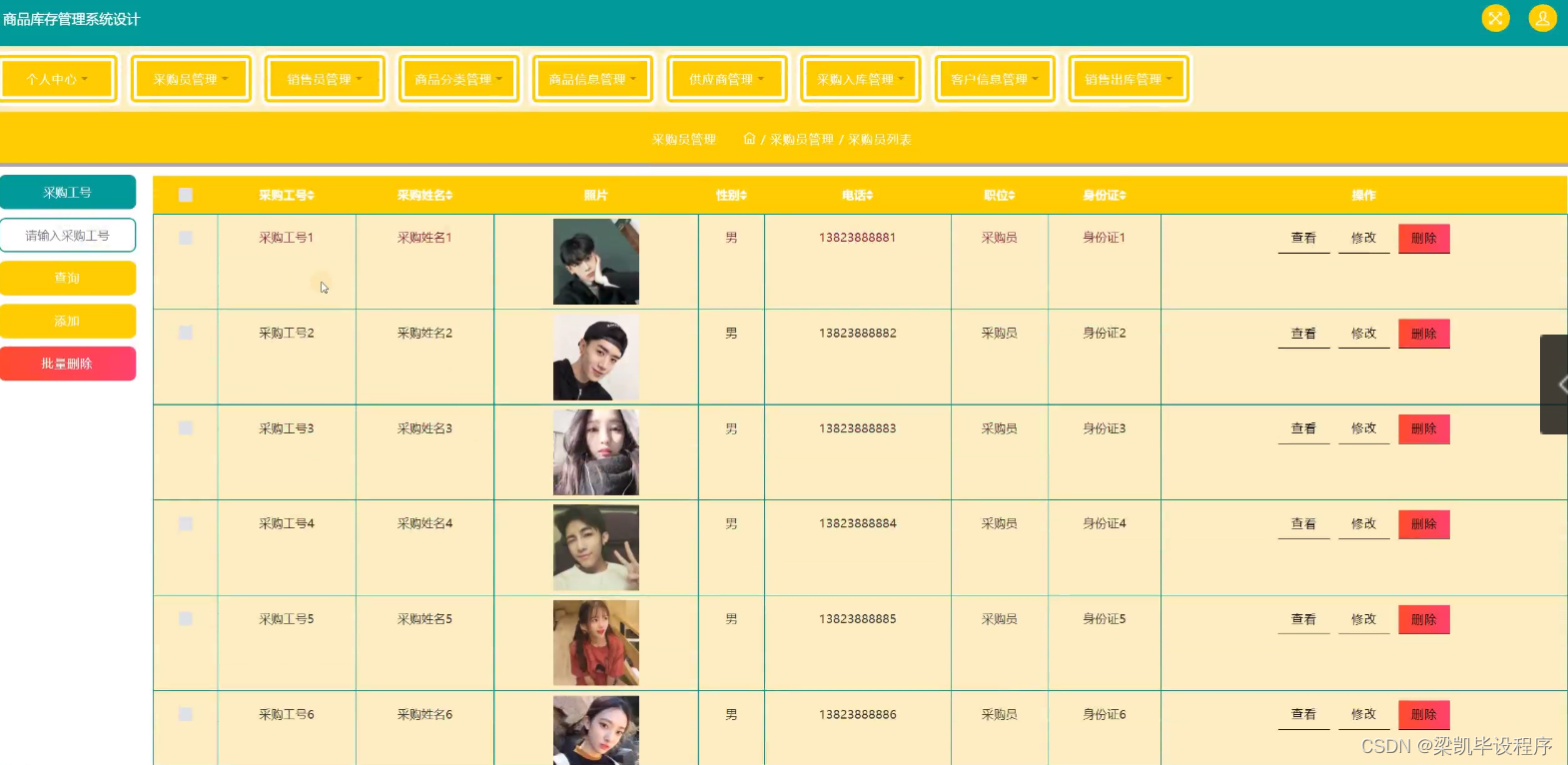 商品库存管理系统设计jspjavaspringmvcmysqlmybatis库存管理系统前端页面设计 Csdn博客