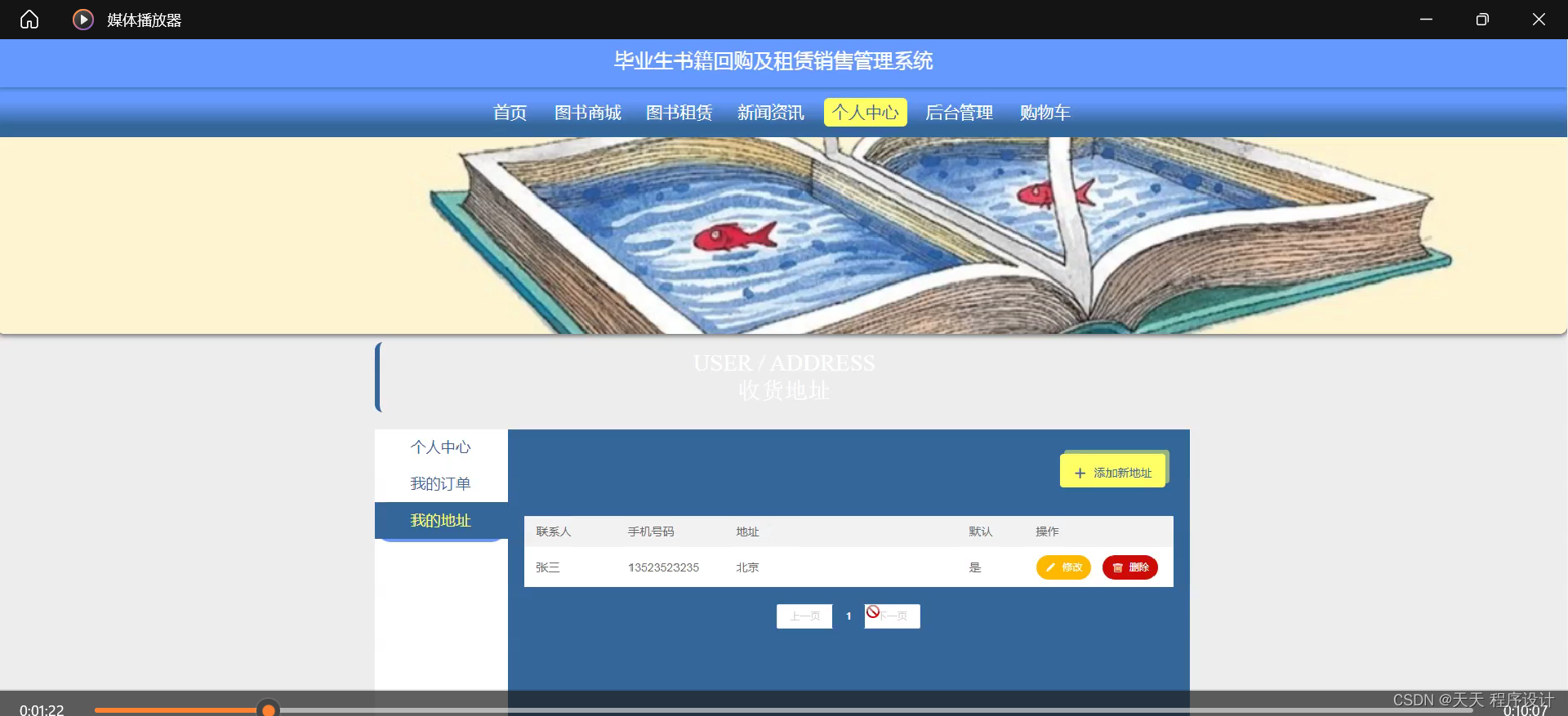 ssm/php/node/python毕业生书籍回购及租赁销售管理系统_python书籍出租管理系统-CSDN博客
