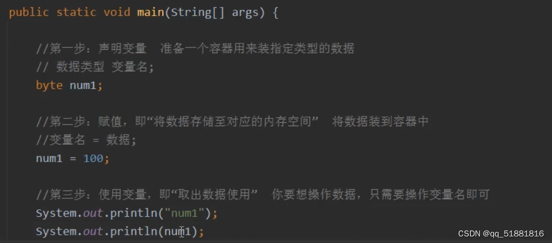 变量和数据类型 Csdn博客