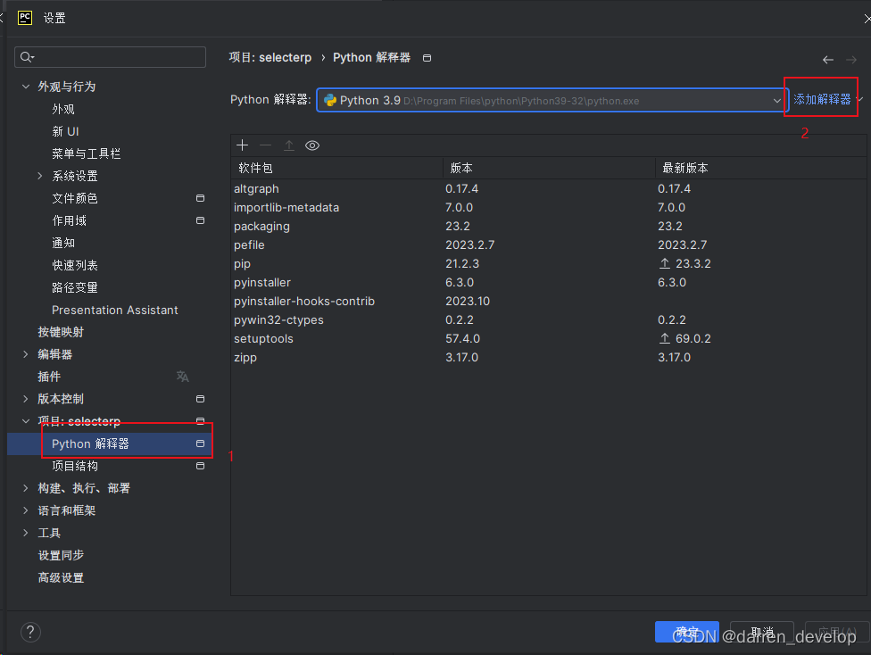 在win10中使用pyinstaller打包的程序在win7中运行报错_win10打包 的python exe ,在win7 无法运行-CSDN博客