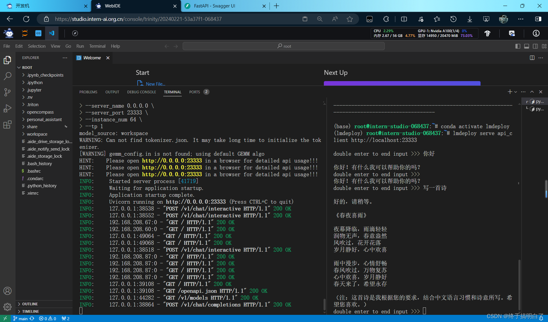 第五讲《lmdeploy 大模型量化部署实践》 Csdn博客