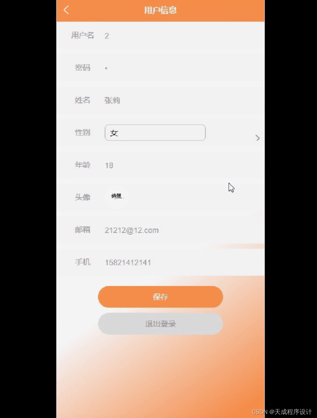 Java校园零食铺的设计与开发(毕设源码+mysql+lw)_零食小铺系统的选题背景-CSDN博客
