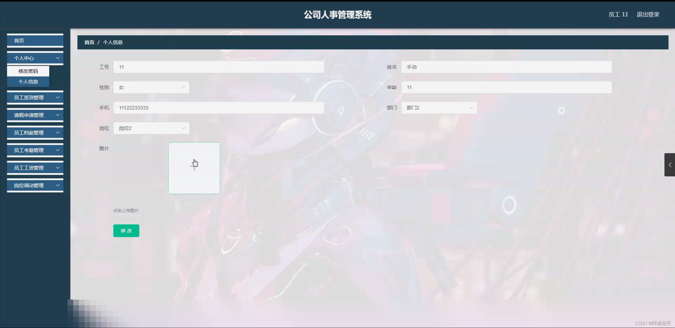 Java计算机毕业设计（附源码）公司人事管理系统（springbootmysqlmaven论文数据库课设某单位人事管理系统java源码 Csdn博客