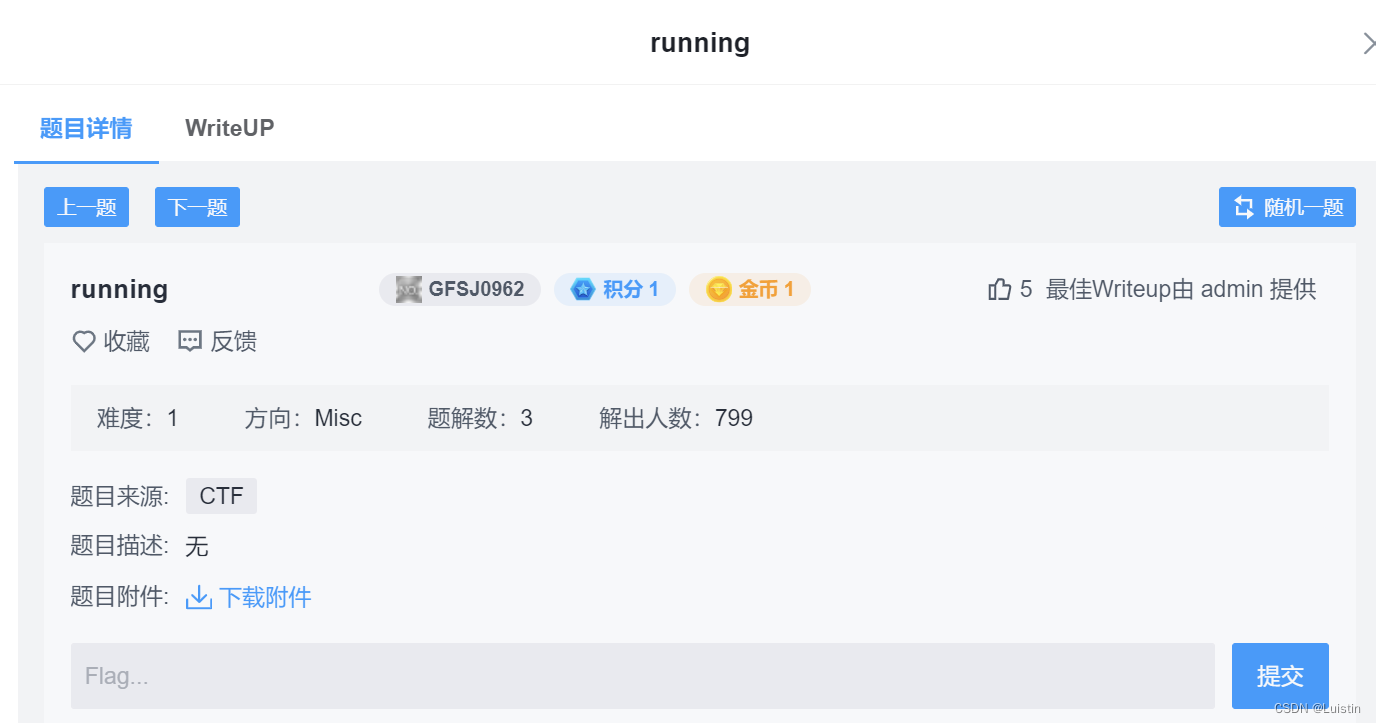 [CTF-Misc攻防世界] running_攻防世界running-CSDN博客