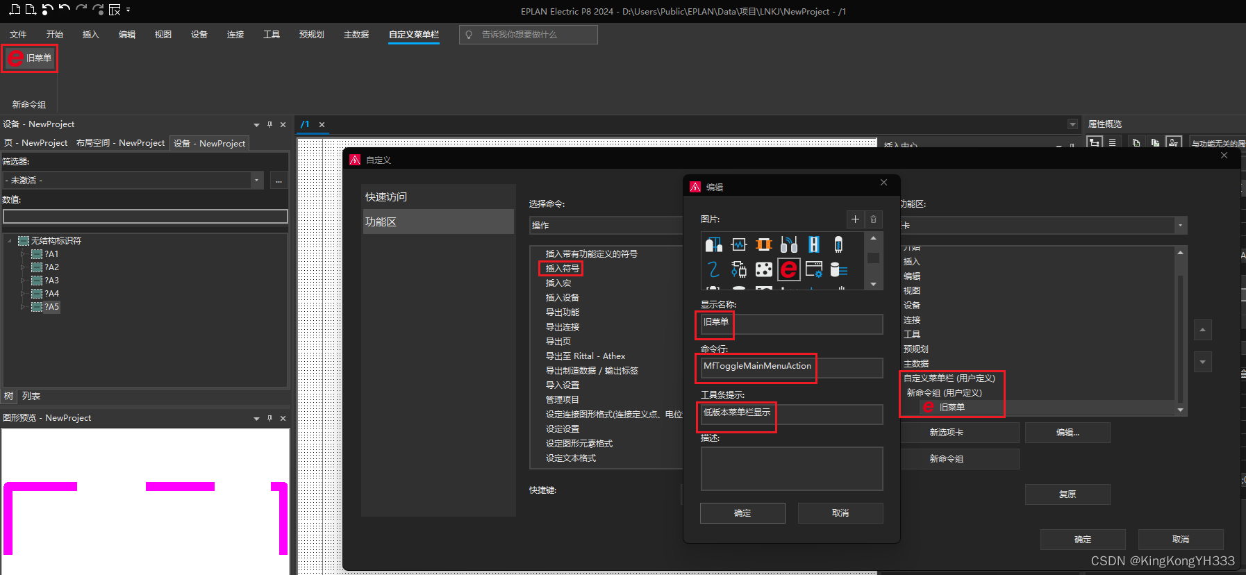 EPLAN2024导入部件(PLC模块）_eplan plc盒子如何添加plc型号-CSDN博客