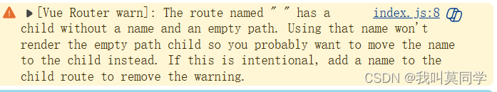 index.js:8 [Vue Router warn]: The route named “ “ has a child without a ...