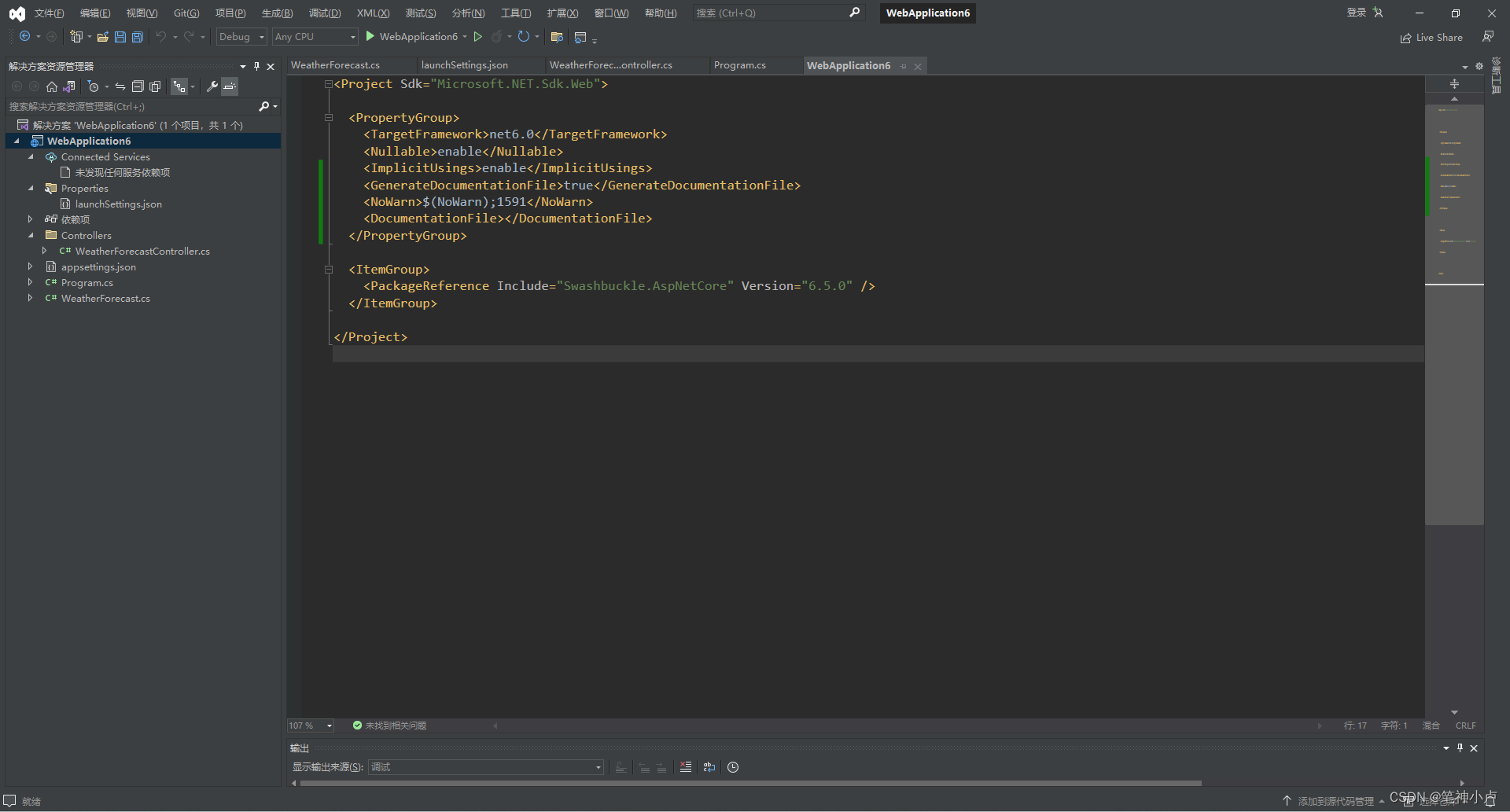 五分钟带你学会.NetCore配置Swagger注释_netcore swagger-CSDN博客
