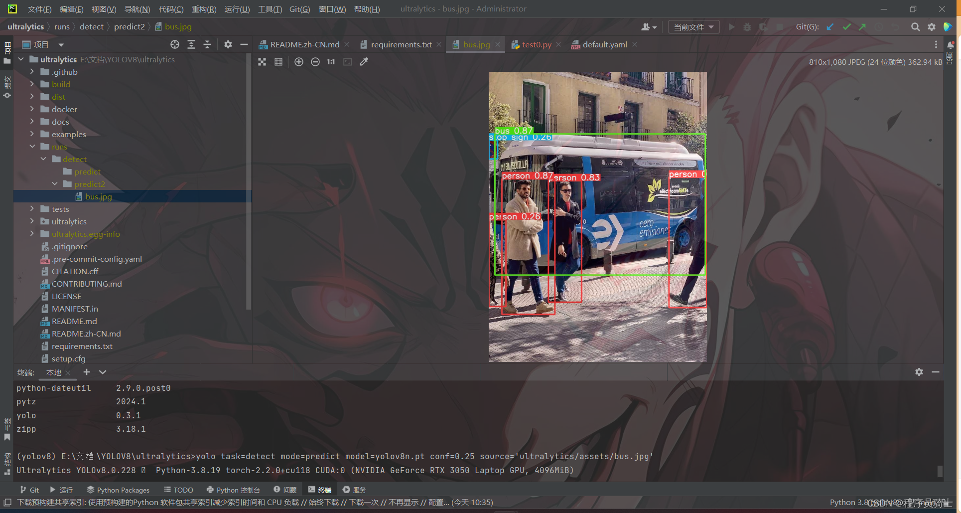 YOLOV8项目部署_yolov8 部署-CSDN博客