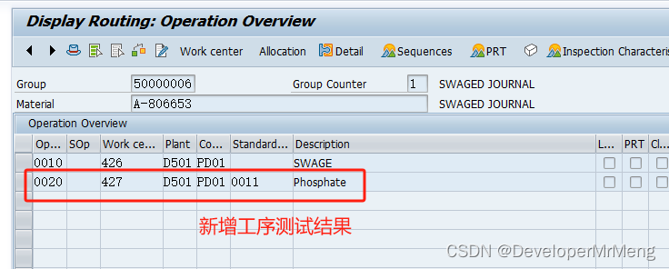 SAP CA01/CA02 创建及更新工艺路线BAPI-CSDN博客