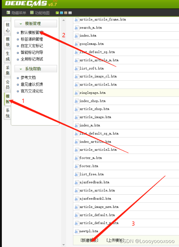 DedeCMS之文件上传漏洞_dedecms任意文件上传漏洞-CSDN博客