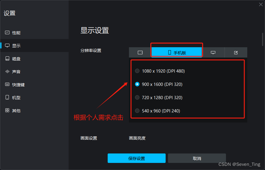 超级仔细、uni-app启动mumu安装模拟器_uniapp mumu模拟器-CSDN博客
