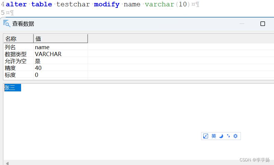达梦数据库char更改varchar去掉空格_达梦数据库去空格-CSDN博客