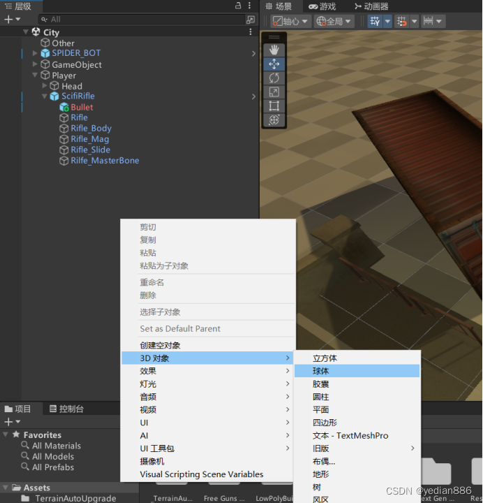 Unity射击教程（保姆级）unity怎么做射击 Csdn博客 