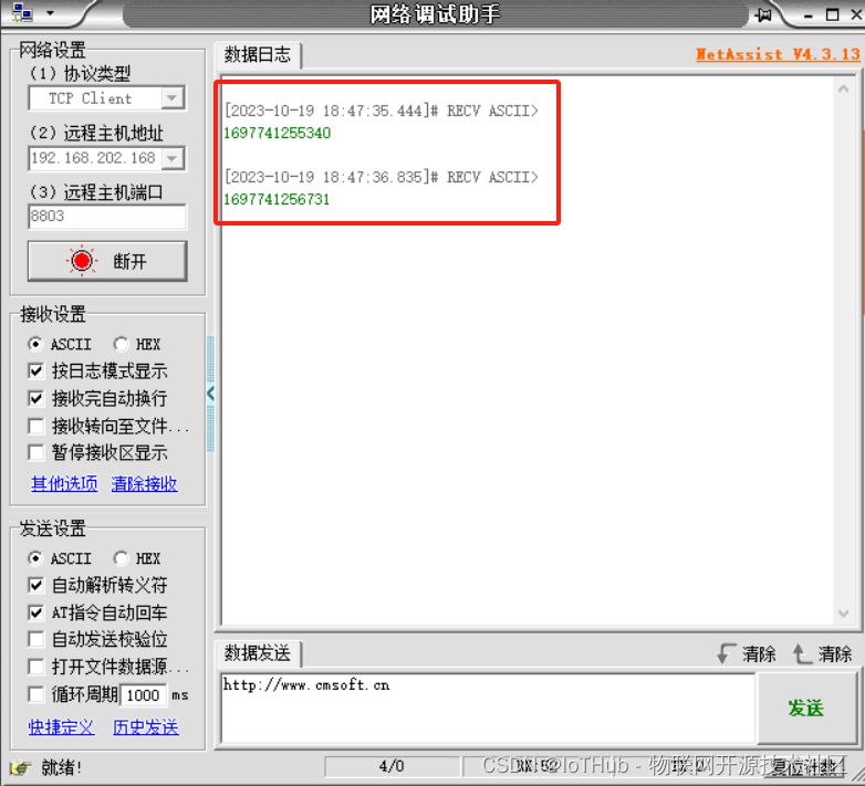 Node Red 应用 Tcp 通信nodered Tcp Csdn博客