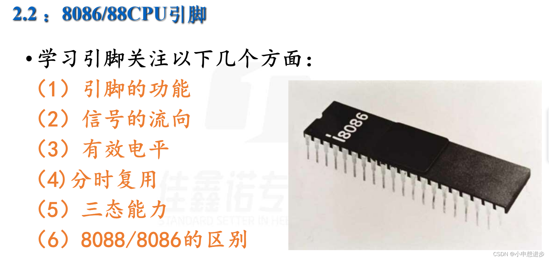 8088/8086芯片引脚_8086信号引脚功能-CSDN博客