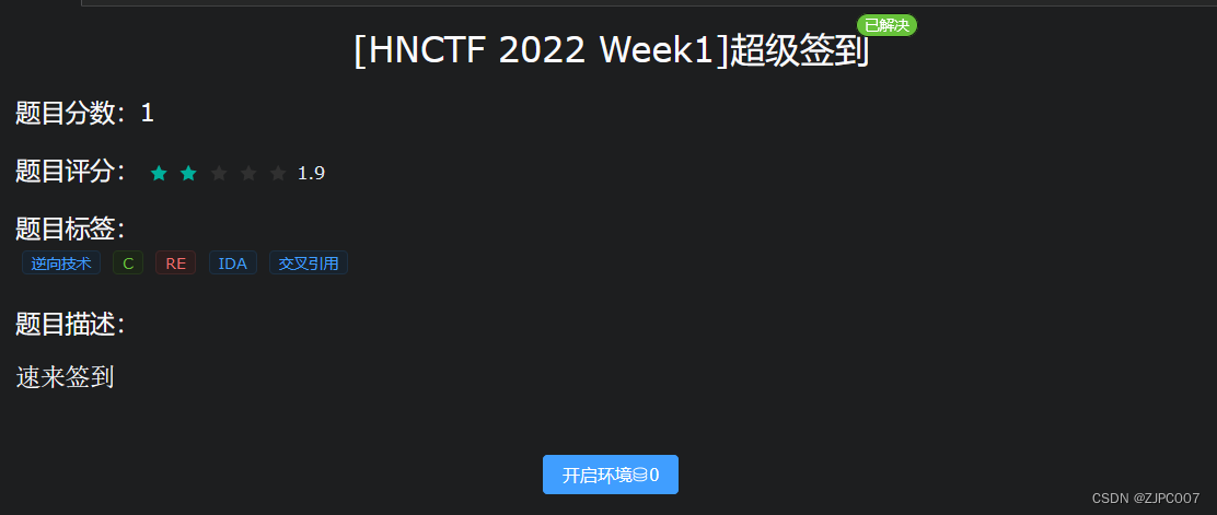 NSSCTF reverse题目解析（详细版）持续更新-CSDN博客