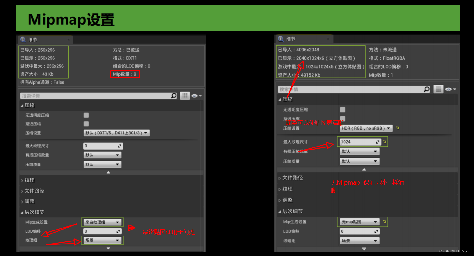 虚幻UE 材质-Mipmap_ue4.22mipmap-CSDN博客