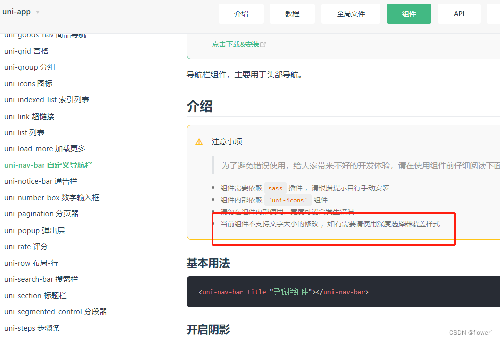 修改uniapp自定义导航栏uni-nav-bar标题字体样式-CSDN博客
