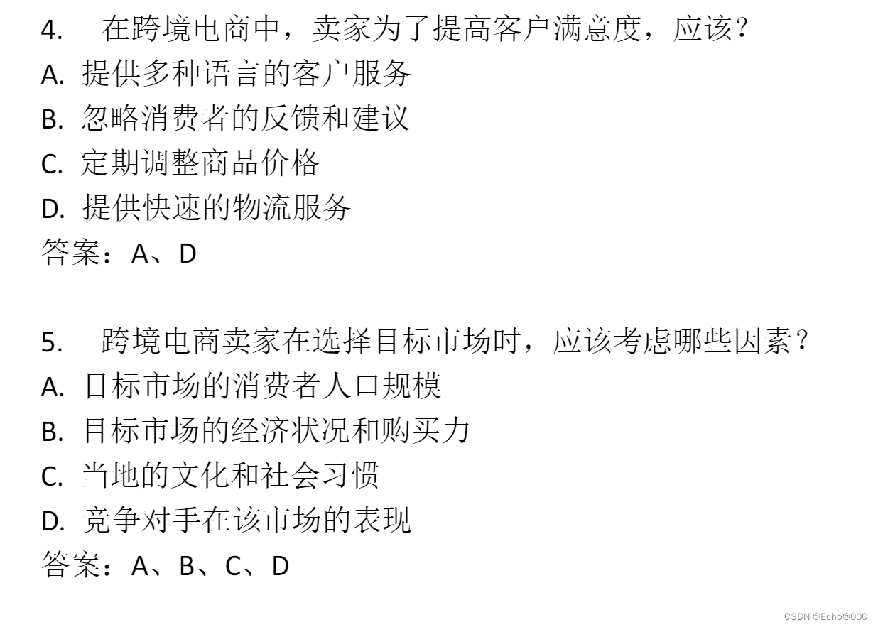 跨境电商实战赛亚马逊客观题亚马逊跨境电商竞赛题目 Csdn博客