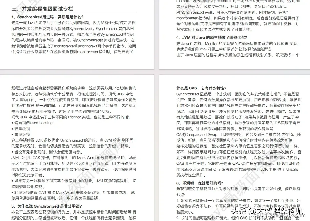 阿里P8大佬终于把春招面试必备的神级Java面试手册给开源了！-CSDN博客