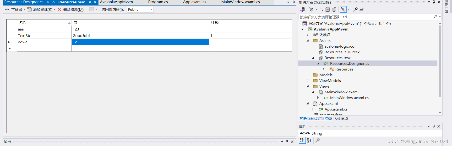 （解决）vs中生成Resources.resx与Resources.Designer.cs生成不一致？-CSDN博客