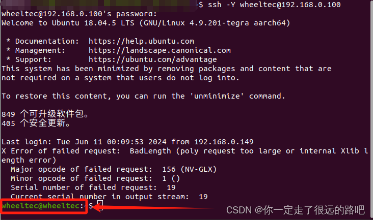 Ubuntu/SSH远程登陆ROS小车操作_ubuntu连接小车怎么远程进入终端-CSDN博客