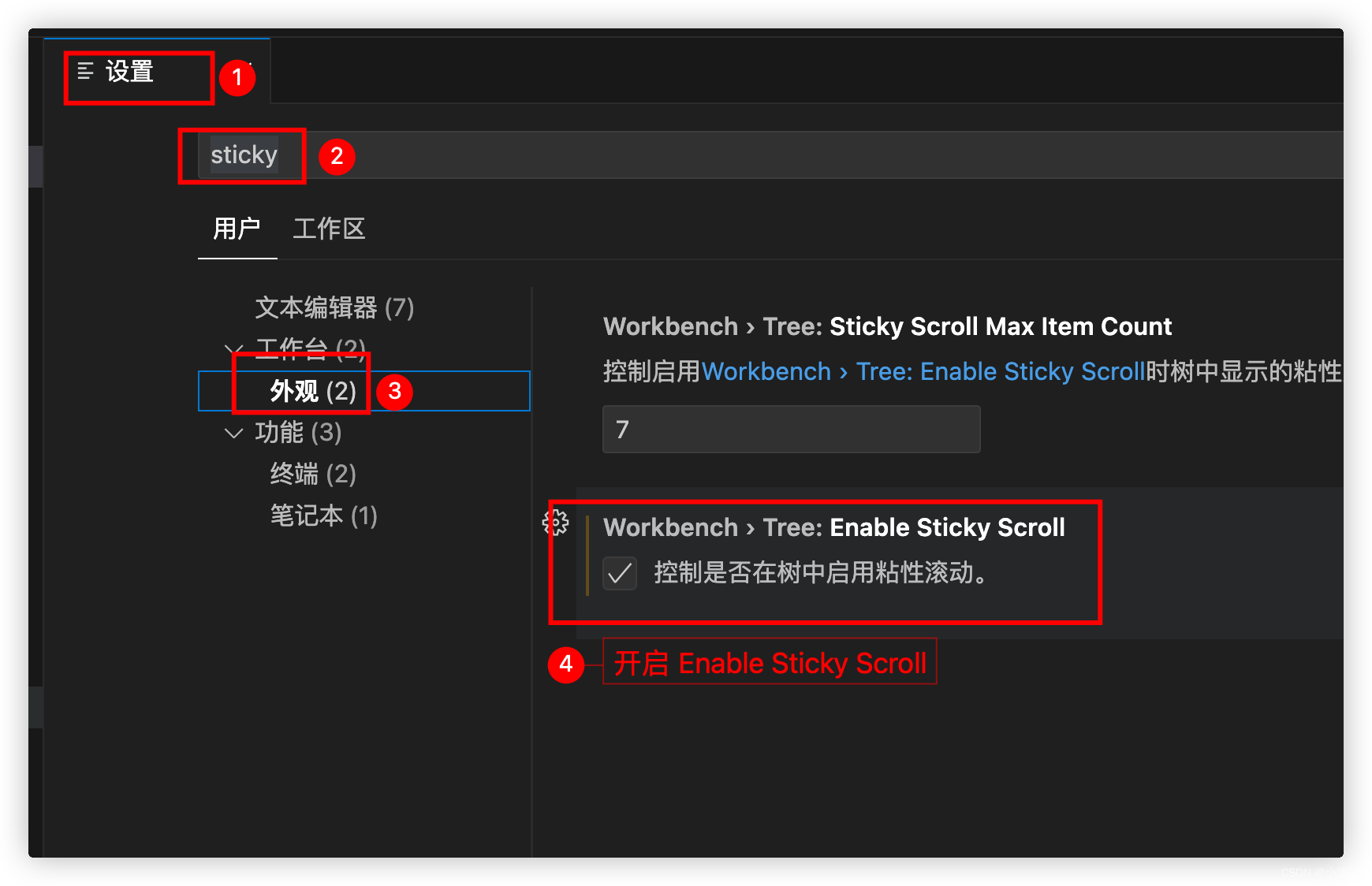 【vscode】解决node_modules文件夹滚动不置顶显示问题_vscode 文件夹置顶-CSDN博客
