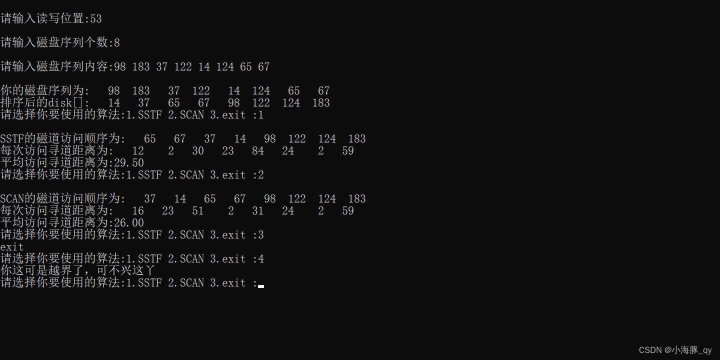 磁盘调度算法---C语言代码实现SSTF和SCAN_磁盘调度算法代码-CSDN博客