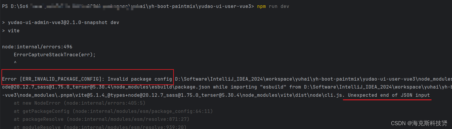 Error [ERR_INVALID_PACKAGE_CONFIG]: Invalid package config / Unexpected end of JSON input ...
