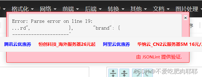 ElasticsearchParseException[Failed to parse content to map]； nested: JsonEOFException[Unexpected ...