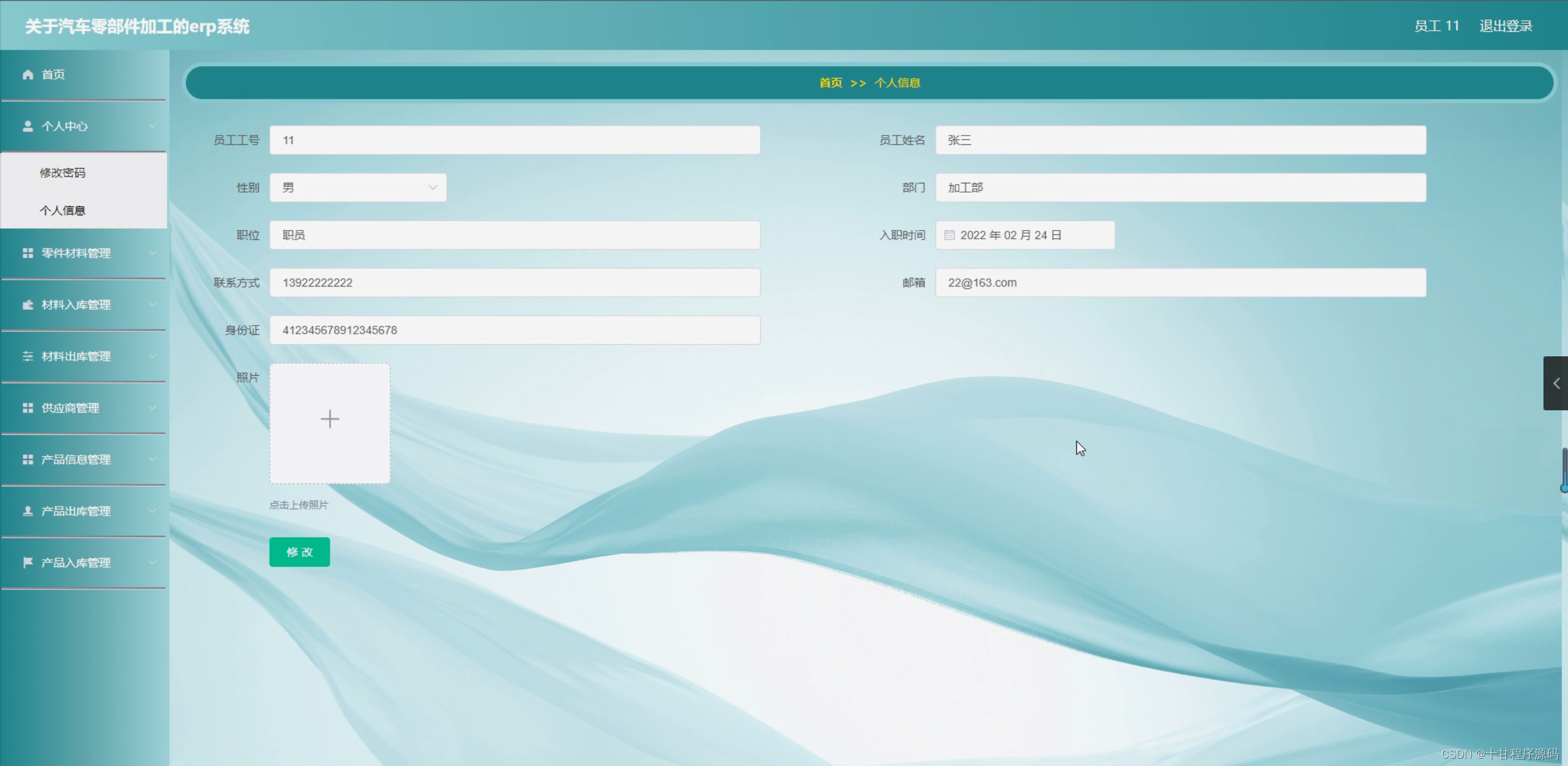 Java关于汽车零部件加工的erp系统源码文档数据库erp 汽车零部 源码 Csdn博客