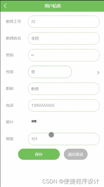 Java毕设安卓基于android的签到系统（开题源码）基于android的学生签到系统 Csdn博客