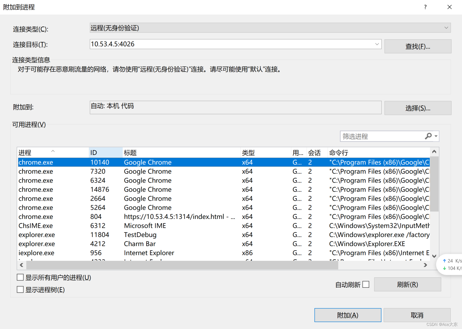VS2022 远程调试Windows IIS部署的.Net Core应用_vs2022服务器-CSDN博客