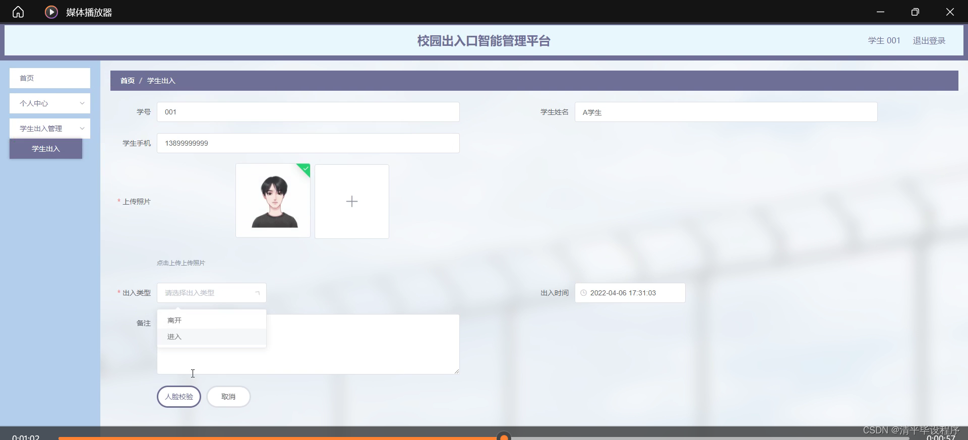 【附源码】java计算机毕业设计校园出入口智能管理平台源码mysql文档基于java校园人员出入管理系统的设计与实现系统里怎么找代码 Csdn博客 3591