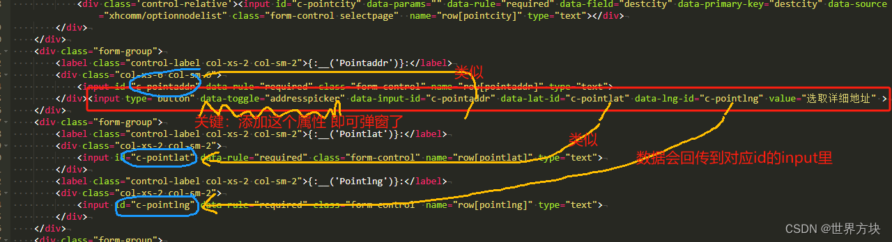 fastadmin 为后台添加或编辑时，添加一个按钮，打开地图获取到坐标_fastadmin 地图-CSDN博客