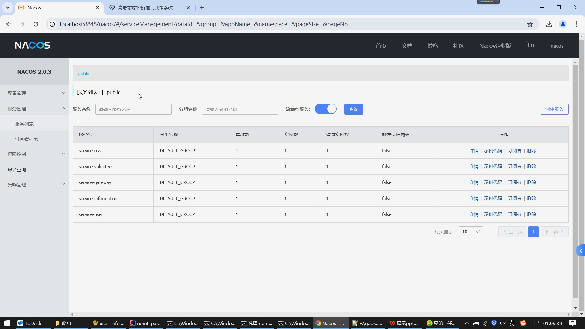 计算机毕业设计Python+SpringCloud微服务高考志愿填报推荐系统 高考大数据 SparkML机器学习 深度学习 人工智能 Python爬虫 知识图谱_黄客贺-CSDN博客