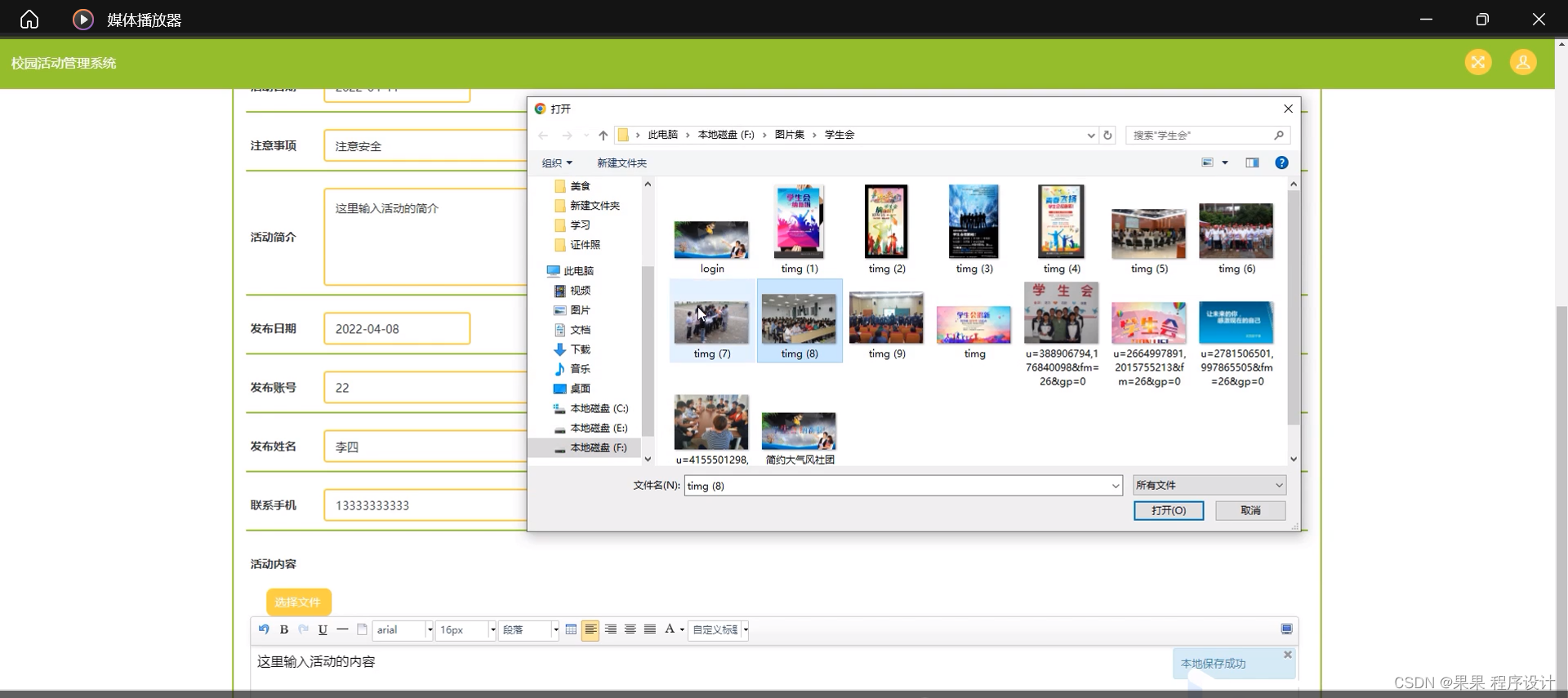 【附源码】java计算机毕业设计校园活动管理系统源码mysql文档学生活动管理系统java Csdn博客 