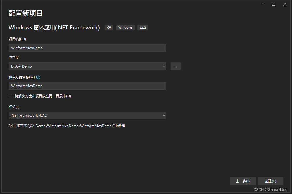 MVP模式在Winform项目中的简单Demo_c#winform的mvp-CSDN博客