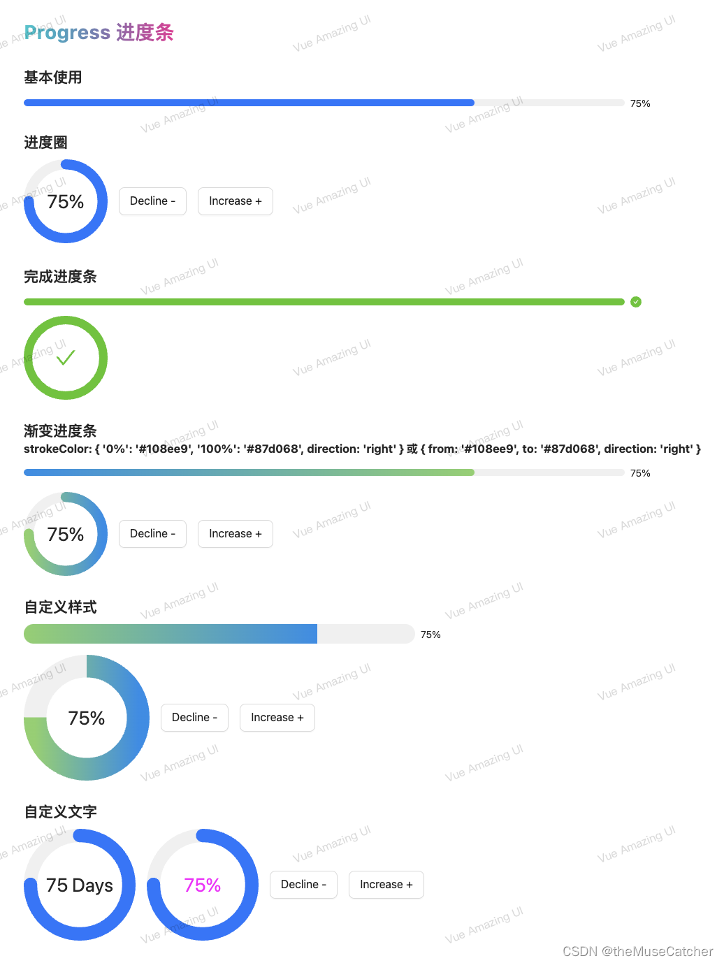 Vue3进度条(progress)vue 进度条 Csdn博客 2929