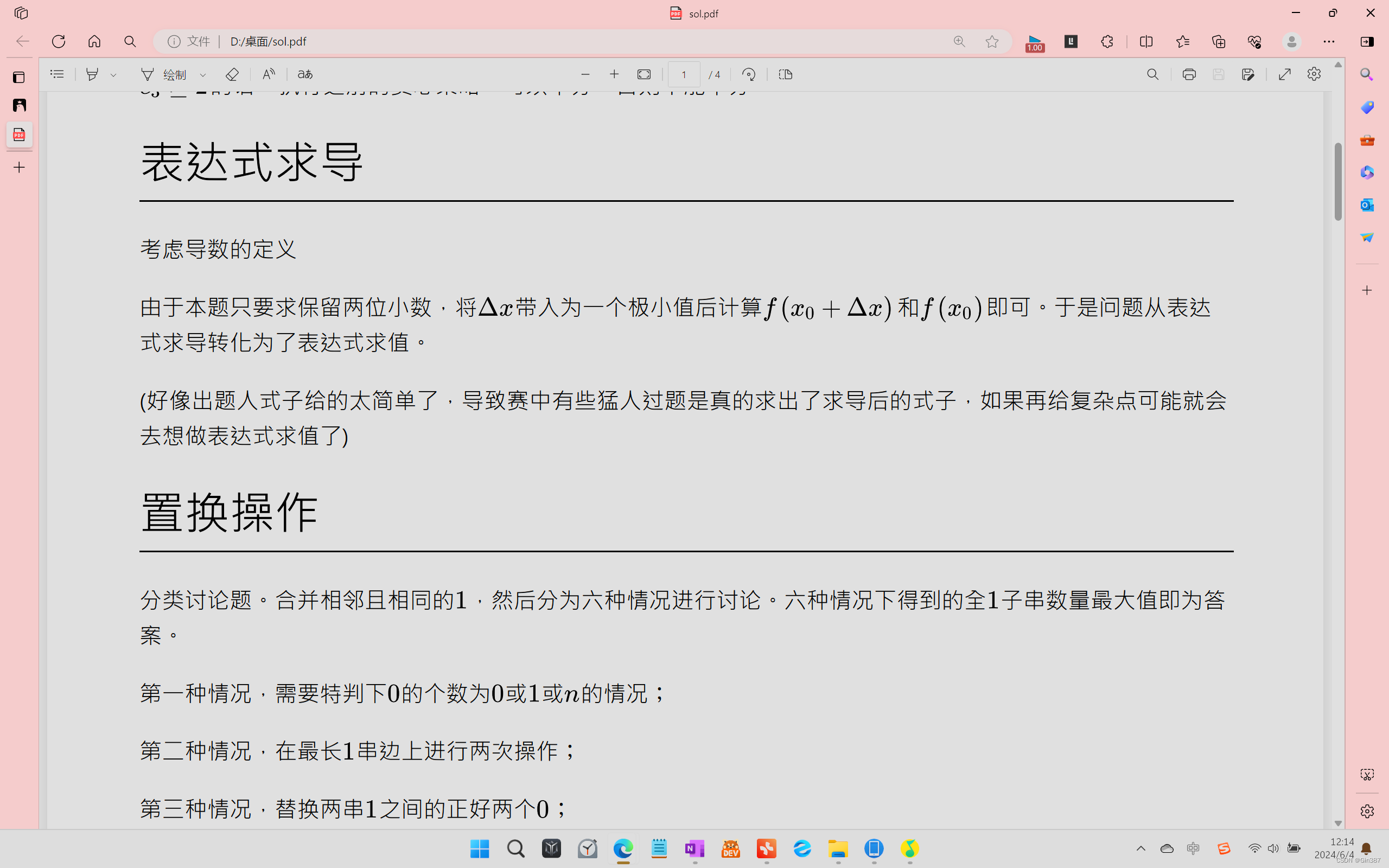 2024年河南icpc省赛，题解_2024河南省icpc题解-CSDN博客