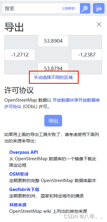 prescan导入导出路径_openstreetmap地图导入-CSDN博客